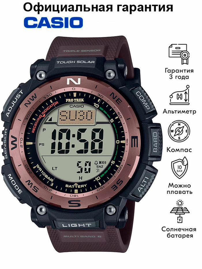 Наручные часы Pro Trek