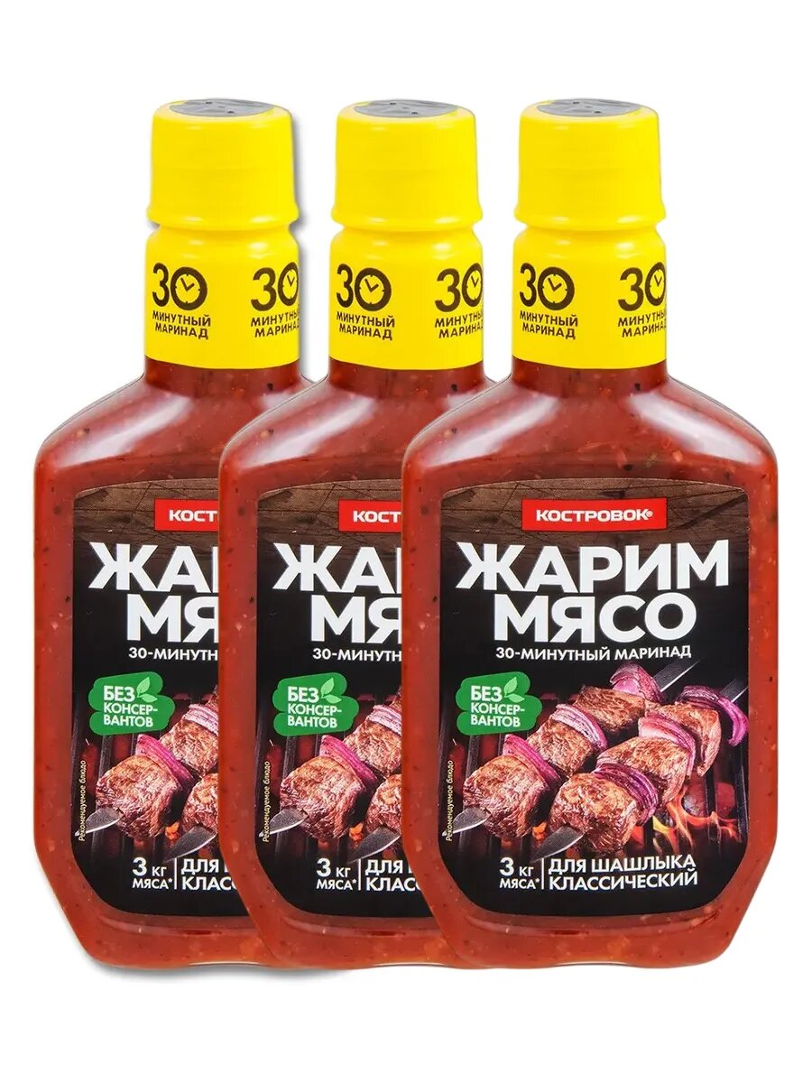 Жарим мясо маринад для Шашлыка классический 300 г * 3 шт