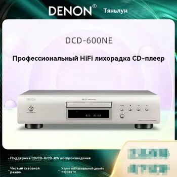 CD-проигрыватель Denon DCD-600NE WH