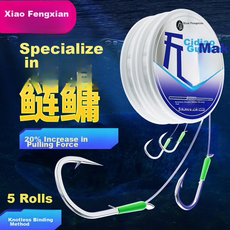 Xiaofengxian Barbed Double Hook Fishing Bait for Silver Carp And Bighead Carp, 5 Sets, Pre-Tied, Size 5 Hooks, Line 5.0#