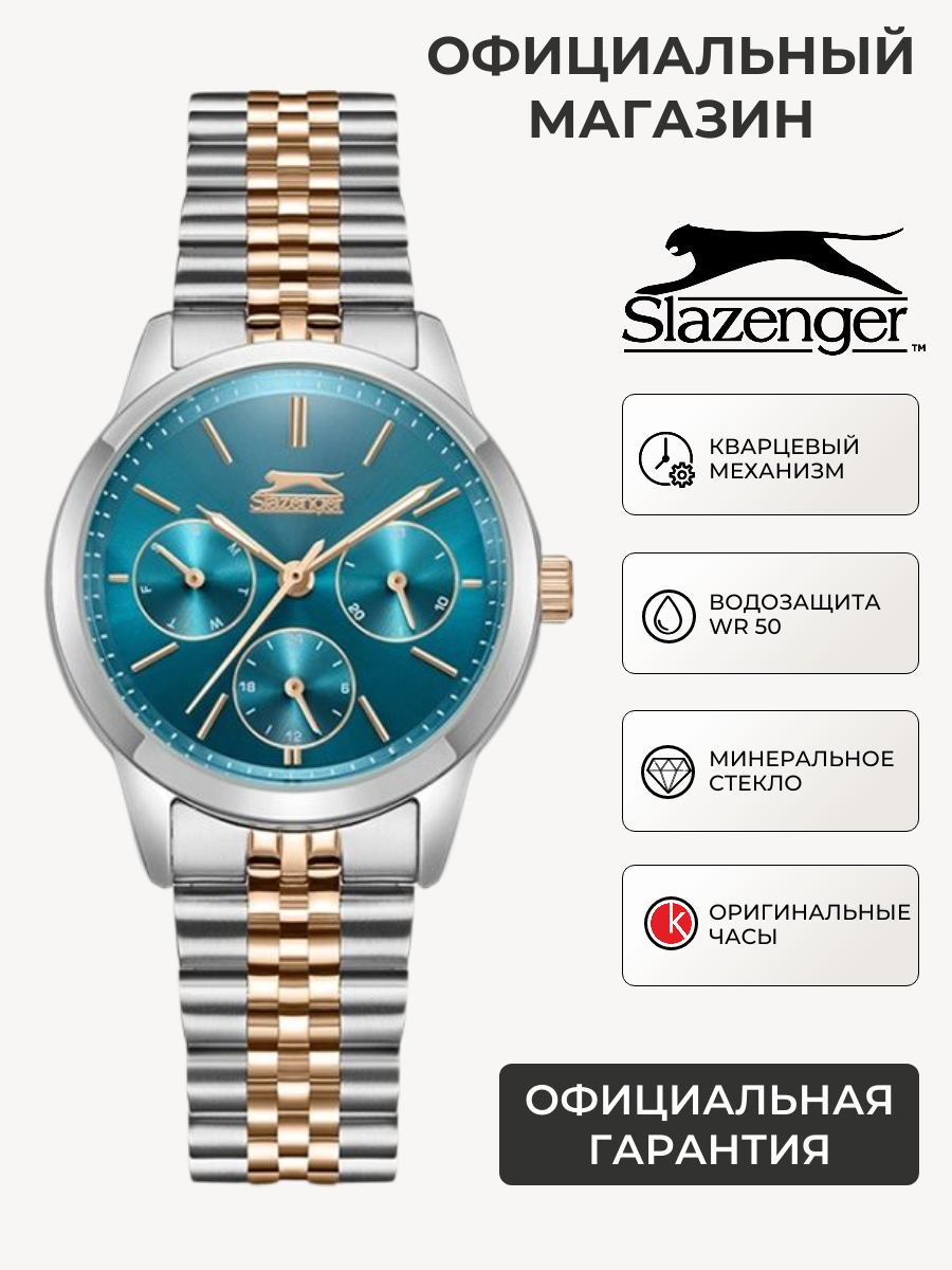 Наручные часы