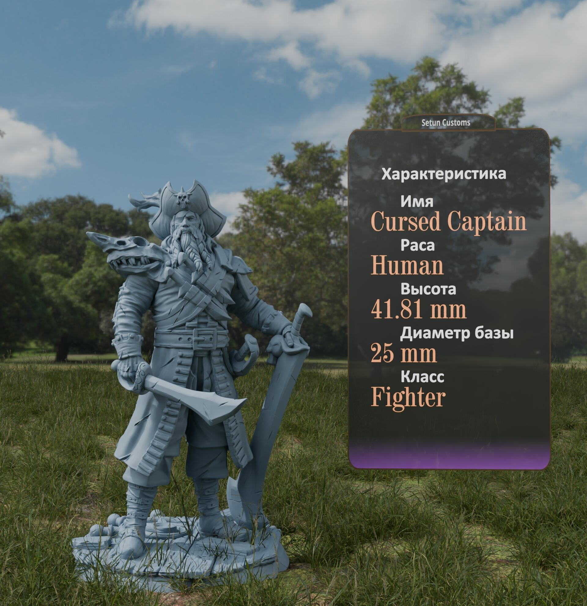 Фигурка для ДНД/DnD Человек Воин