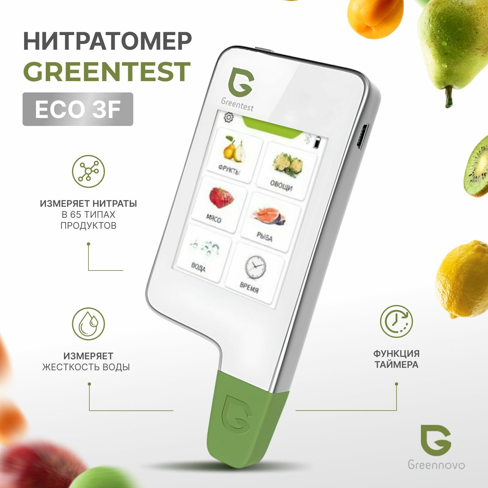 Нитрат/Экотестер