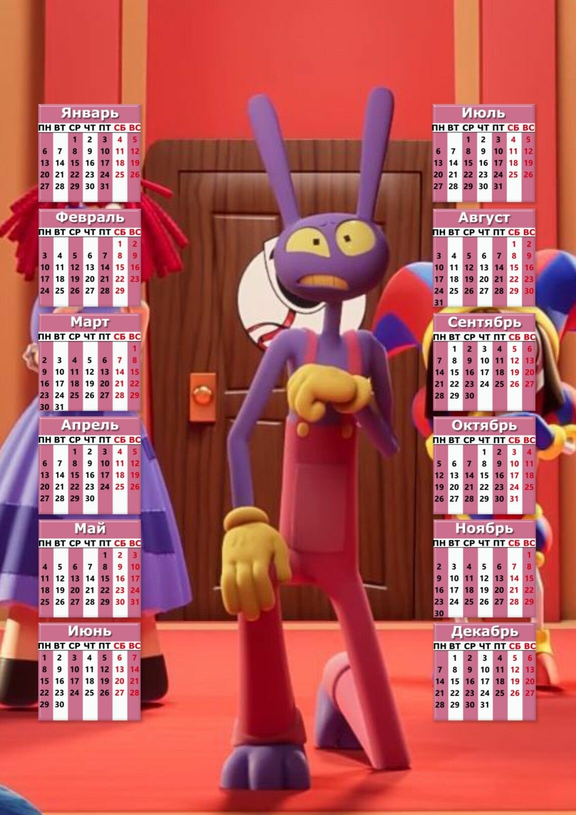 Календарь формата А4 с принтом "Цифровой цирк", THE AMAZING DIGITAL CIRCUS