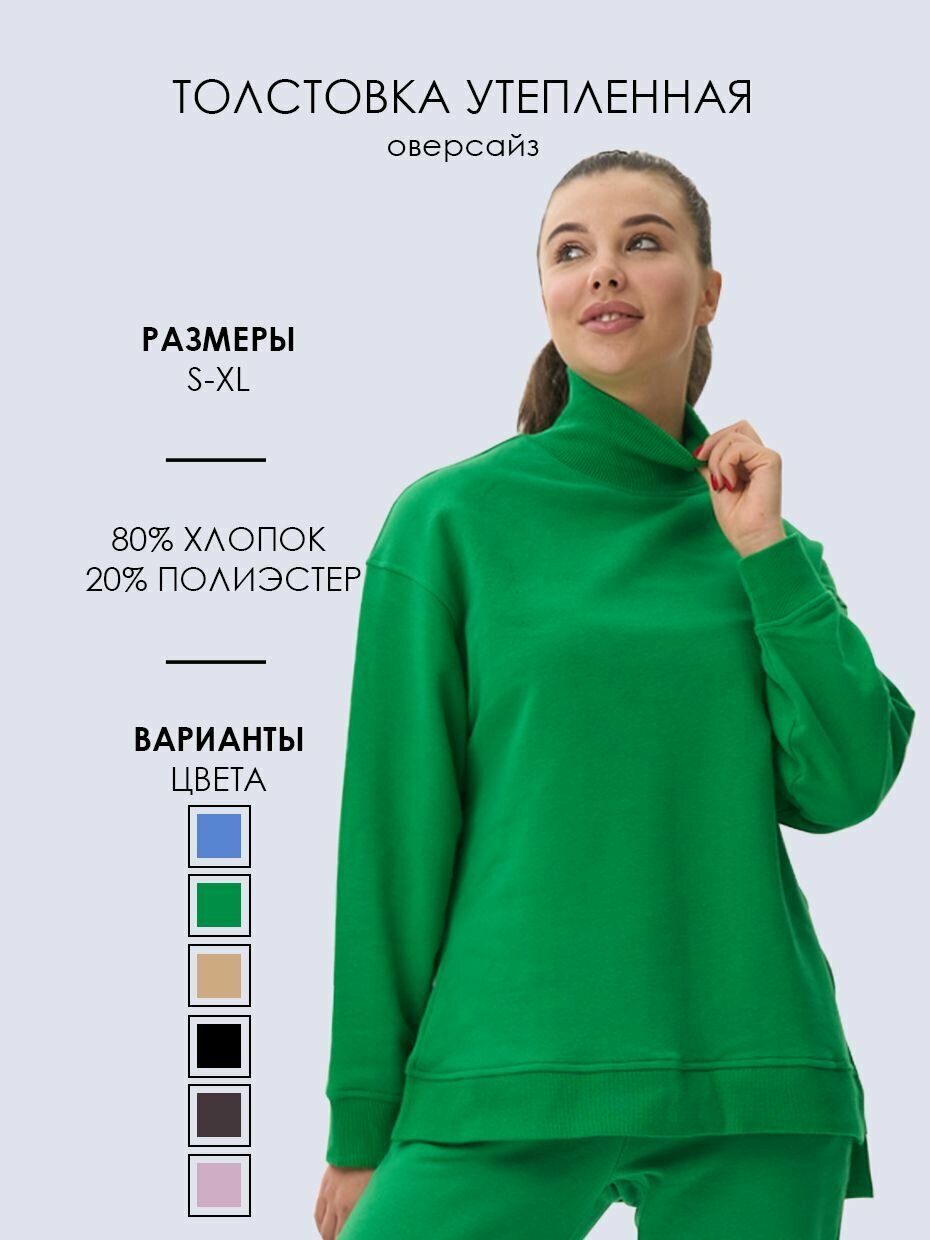 Толстовка