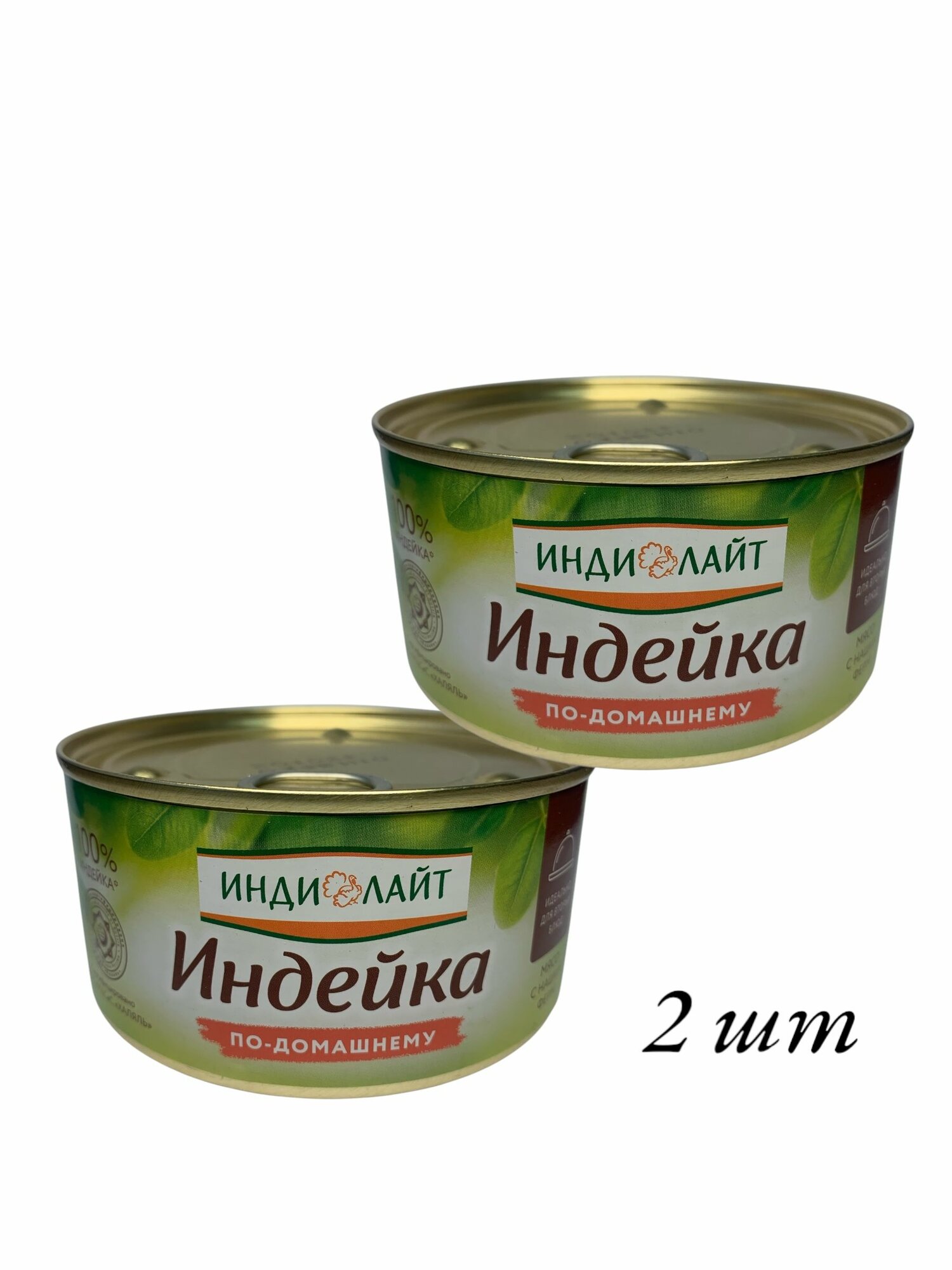 Индейка тушёная Индилайт по домашнему 325гр 2 банка