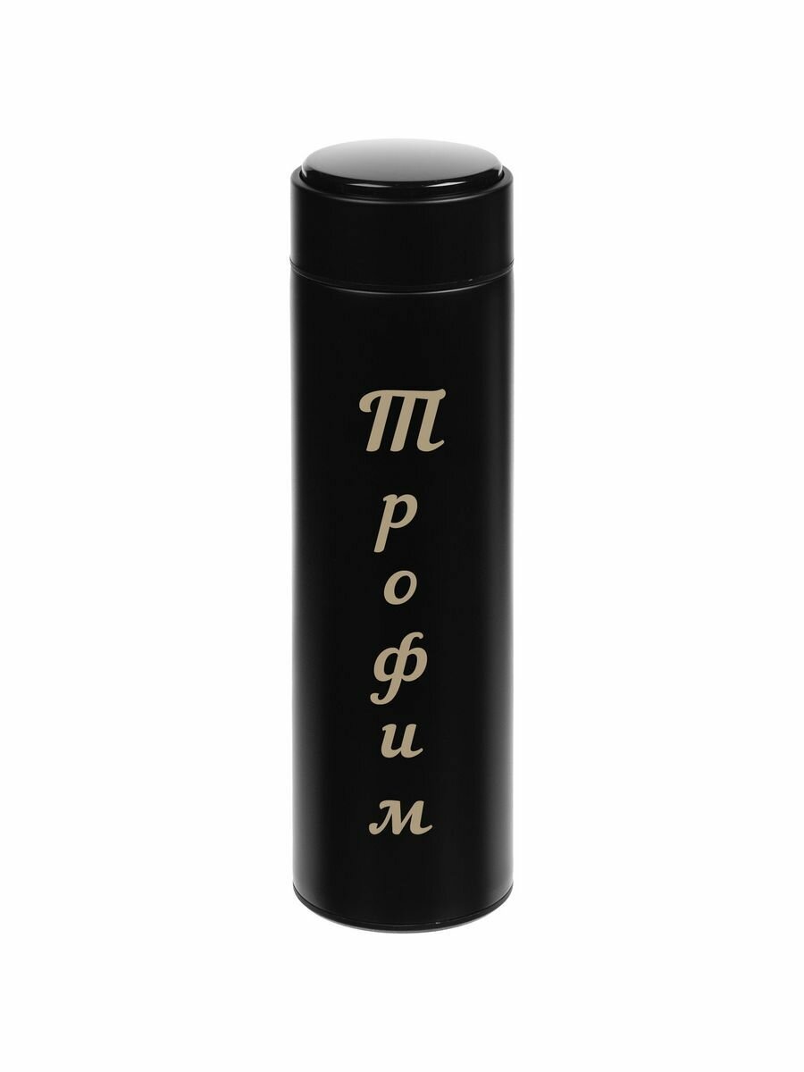 Подарочный термос с именем Трофим