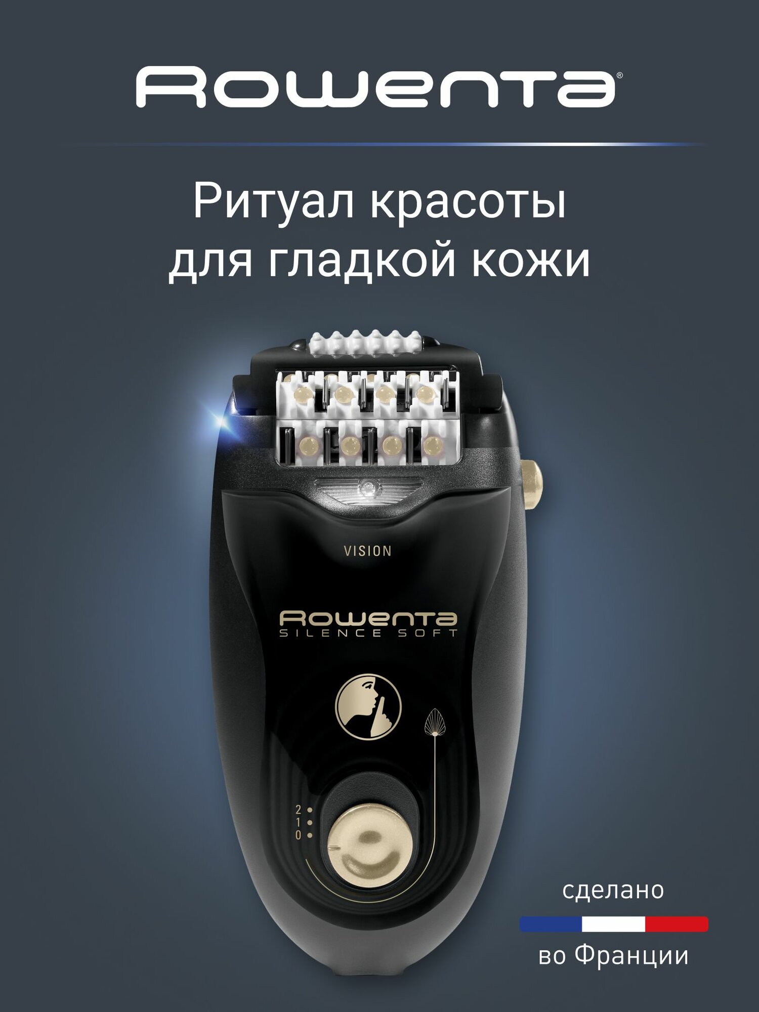 Эпилятор женский Rowenta Silence Soft EP5628F0, 24 пинцета, 2 скорости, массажная система шариков, черный/золотой