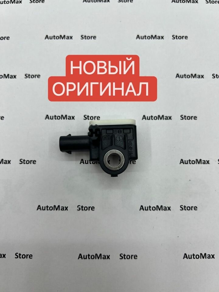 Датчика удара/датчик AIR BAG VW Polo/ Touareg . VAG. 2H0959351. Оригинал.