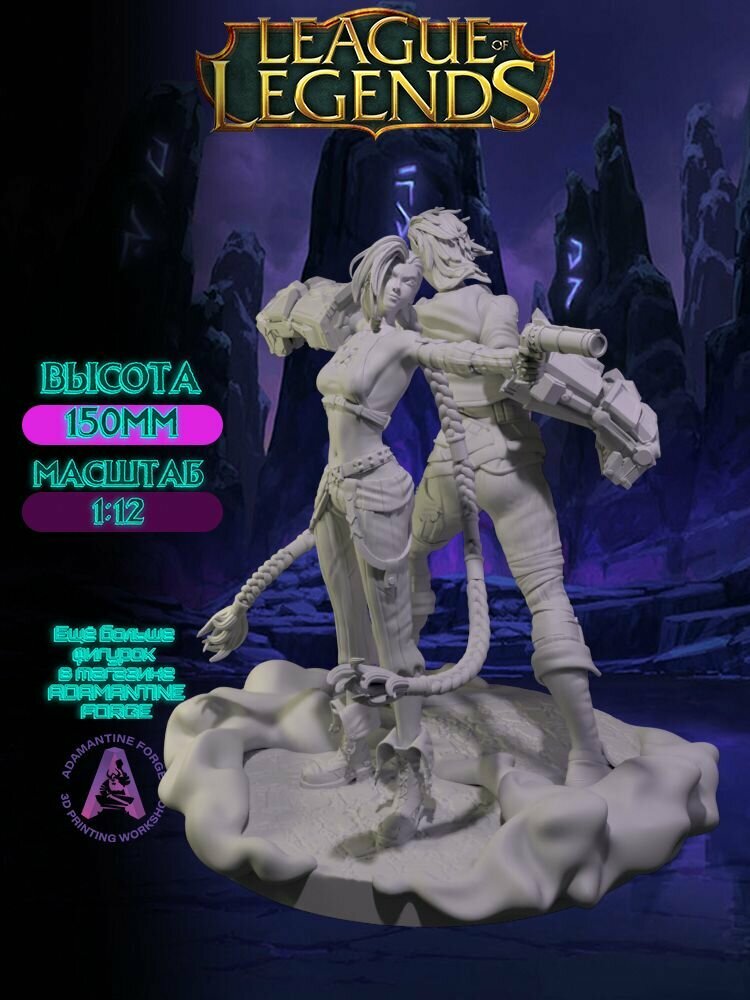Jinx & Vi League of Legends /Джинкс и Вай Лига легенд / Диорама для покраски 1:12