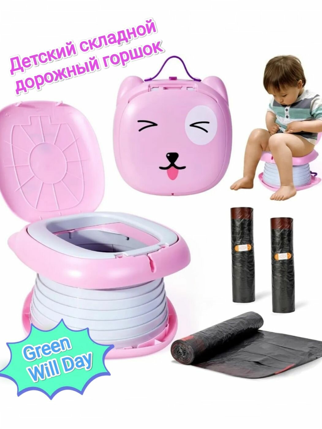 Детский складной дорожный горшок Green Will Day для мальчиков и девочек с сумкой для хранения. Розовый