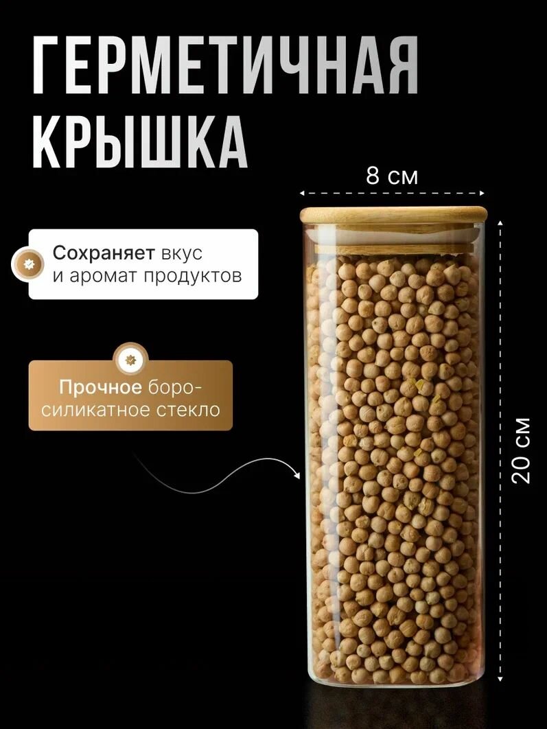 Банка для продуктов — фото 1