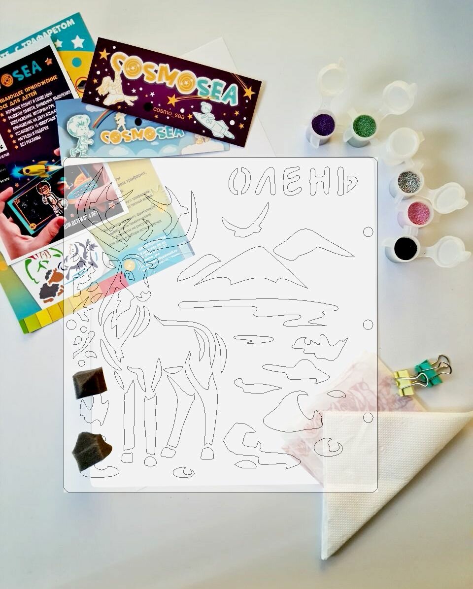 Набор для творчества "Песочная фантазия." Картина из песка. Олень