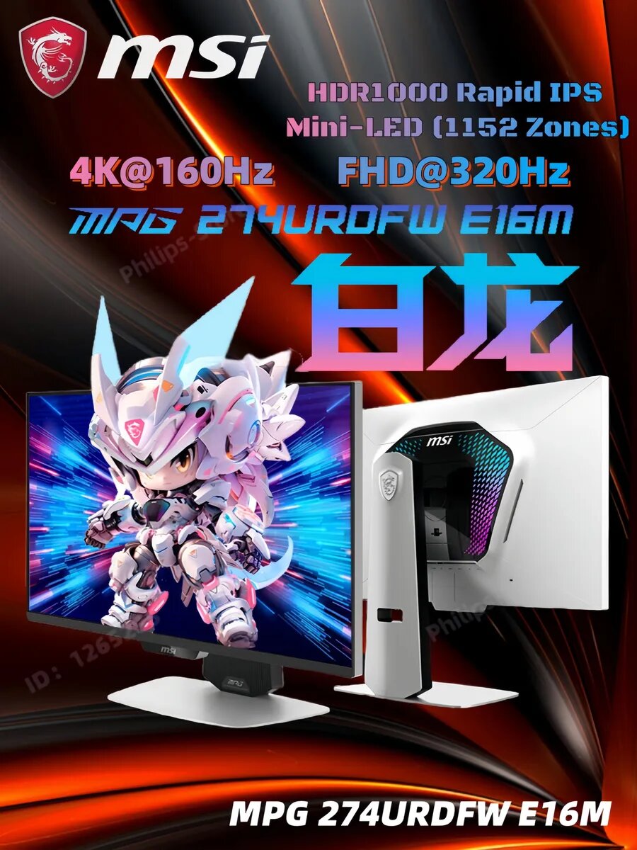 MSI 27" Монитор MPG 274URDFW E16M, белый, черный