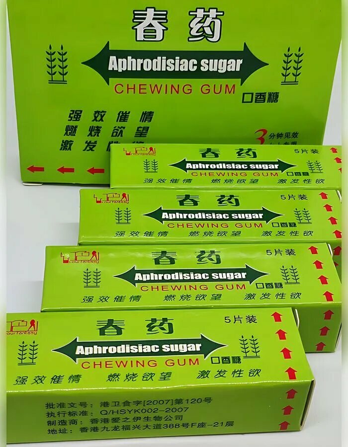 Жевательная резинка Sex Drive , женский возбудитель 5 пластин