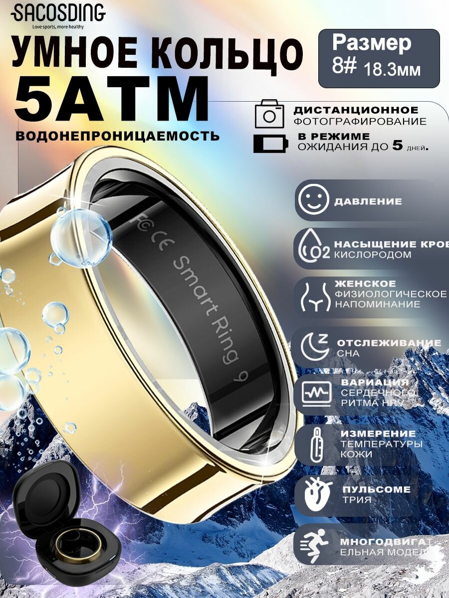 Многофункциональные интеллектуальные кольца, умные Bluetooth кольца нейтральный, фитнес трекер, режим мультиспорта, мониторинг сна, мониторинг сердечного ритма,
