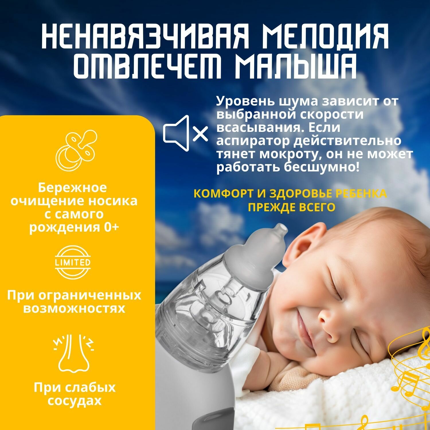 Аспиратор назальный детский электрический , соплеотсос для детей , аспиратор для новорожденных