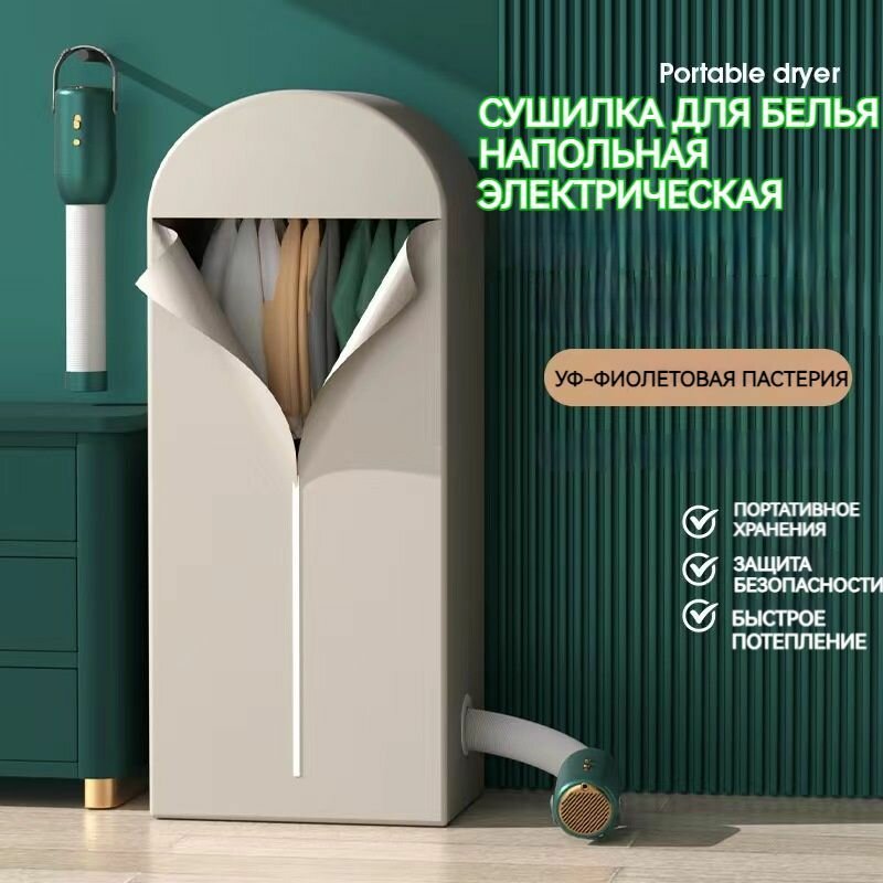 Электрическая сушилка для белья мощность 500 Вт вмещает до 6-10 кг одежды