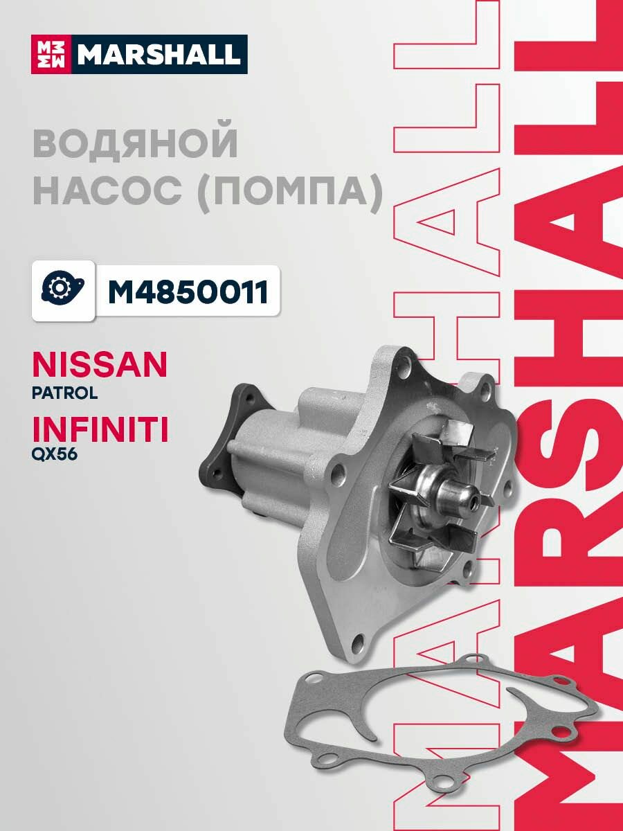 Водяной насос (помпа) Infiniti Инфинити FX, M, Q70, QX56, QX70, QX80, Nissan Ниссан ARMADA, Patrol Патрол, TITAN 210107S000