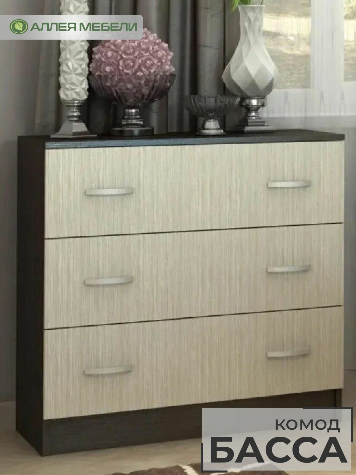 Комод с 3-я ящиками для одежды басса КМ-551М, 80х76.6х41.4 см, Венге, дуб Белфорт