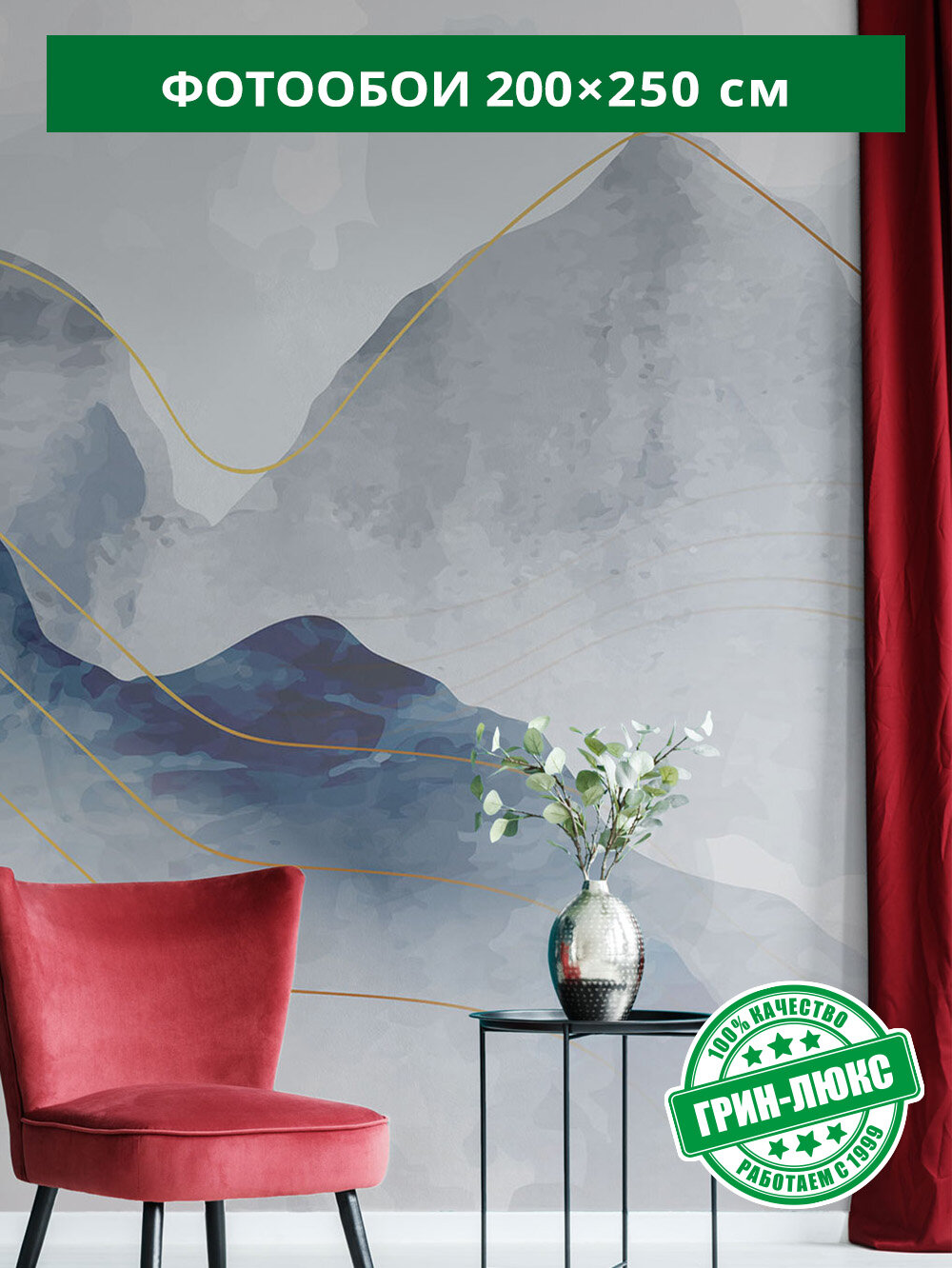 Фотообои на стену "Дымчатые горы 200х250", обои флизелиновые гладкие в комнату спальню гостиную коридор, абстракция горы