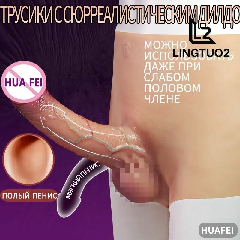 Новые ультратонкие силиконовые трусики для секса, Полый Фаллоимитатор 15 см, Дилдо для женщин, товары для взрослых,-haide2