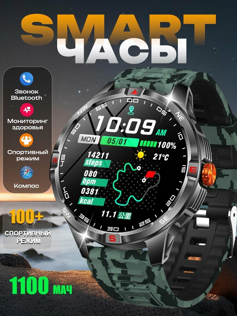 Bоенные умные часы для мужчин, водонепроницаемые противоударные,1,46 дюйма, с компасом, с батареей 1000 мАч, для Android/iOS
