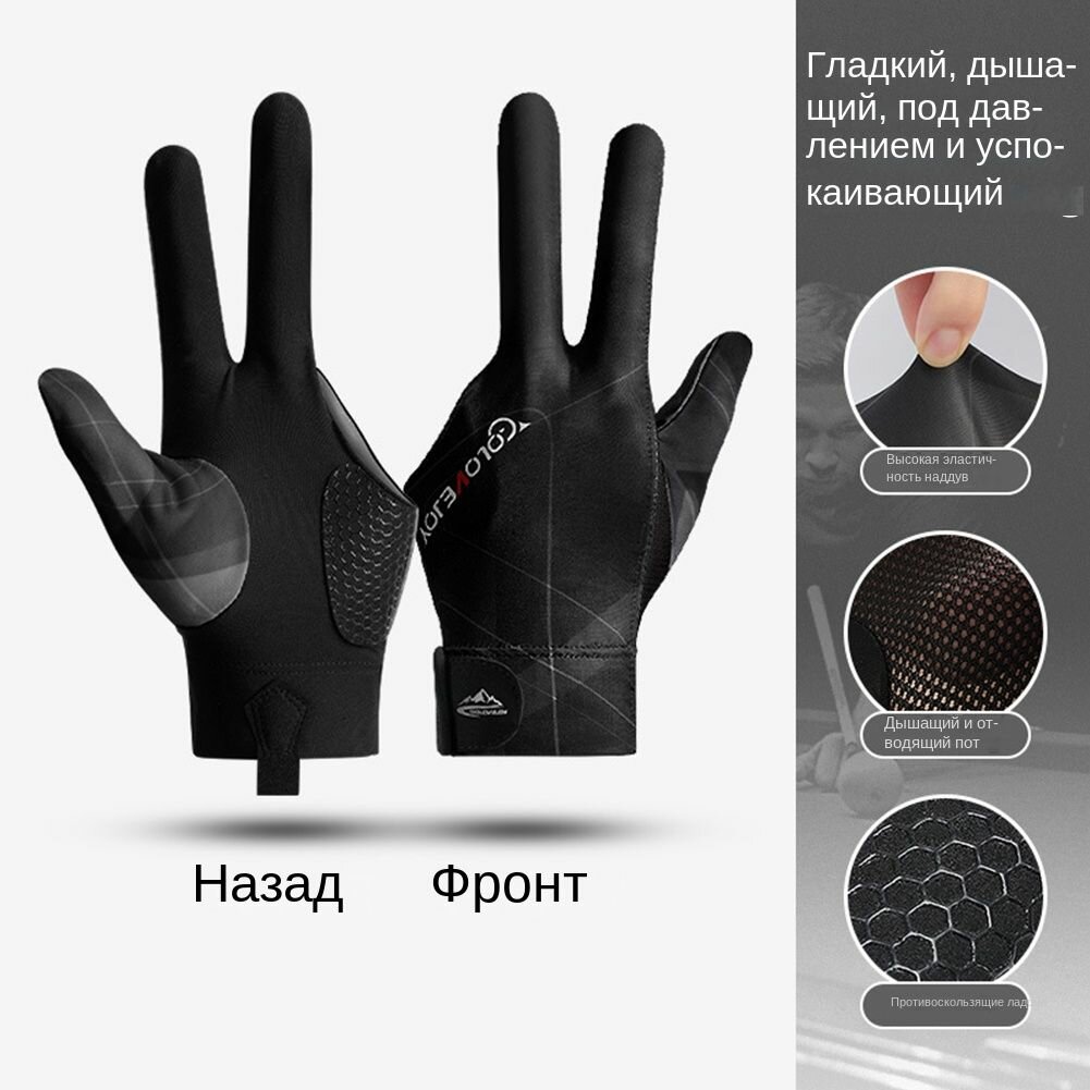 Перчатки для бильярда — фото 1