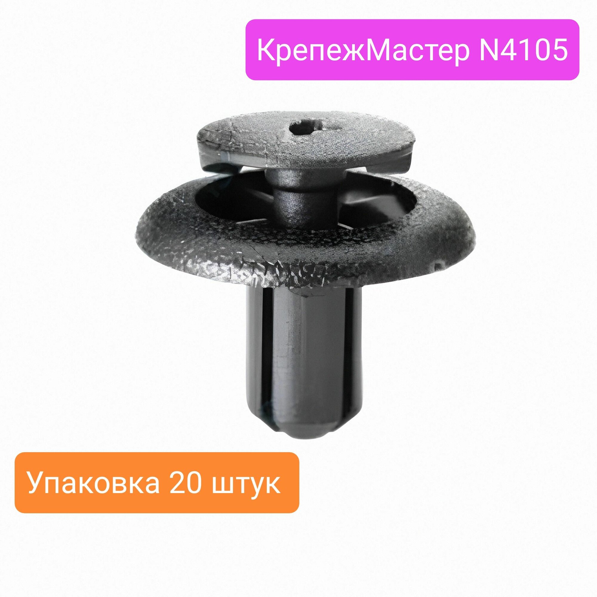 Автокрепеж, клипсы, пистоны на Mitsubishi