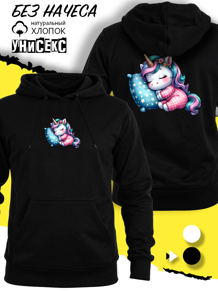 Худи Толстовка свитшот единорог