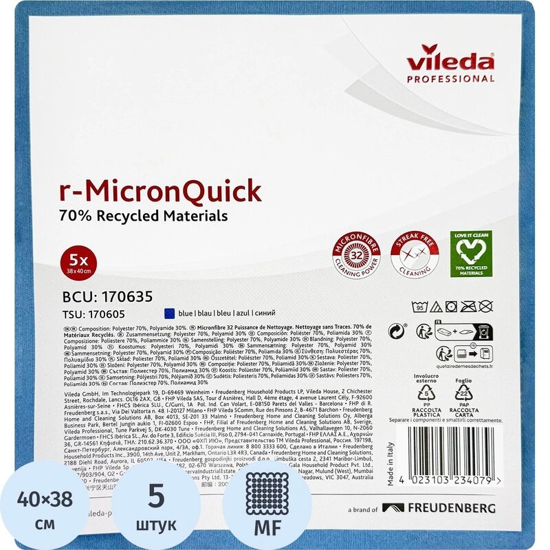 Салфетки хозяйственные Vileda Professional МикронКвик40х38син.5шт/уп_170635