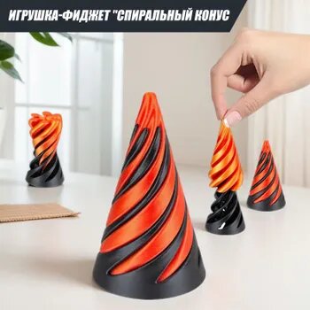 Игрушка для снятия стресса Push Push, 3D печать, спираль стереоскопическая