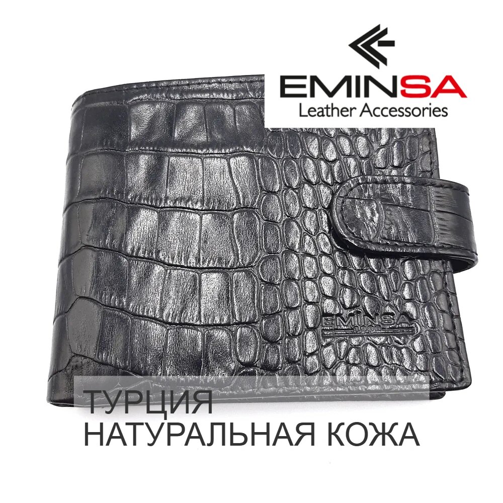 Портмоне