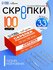 Скрепки 100 штук