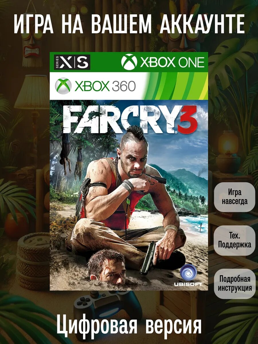 Far Cry 3 (One, Series S|X)