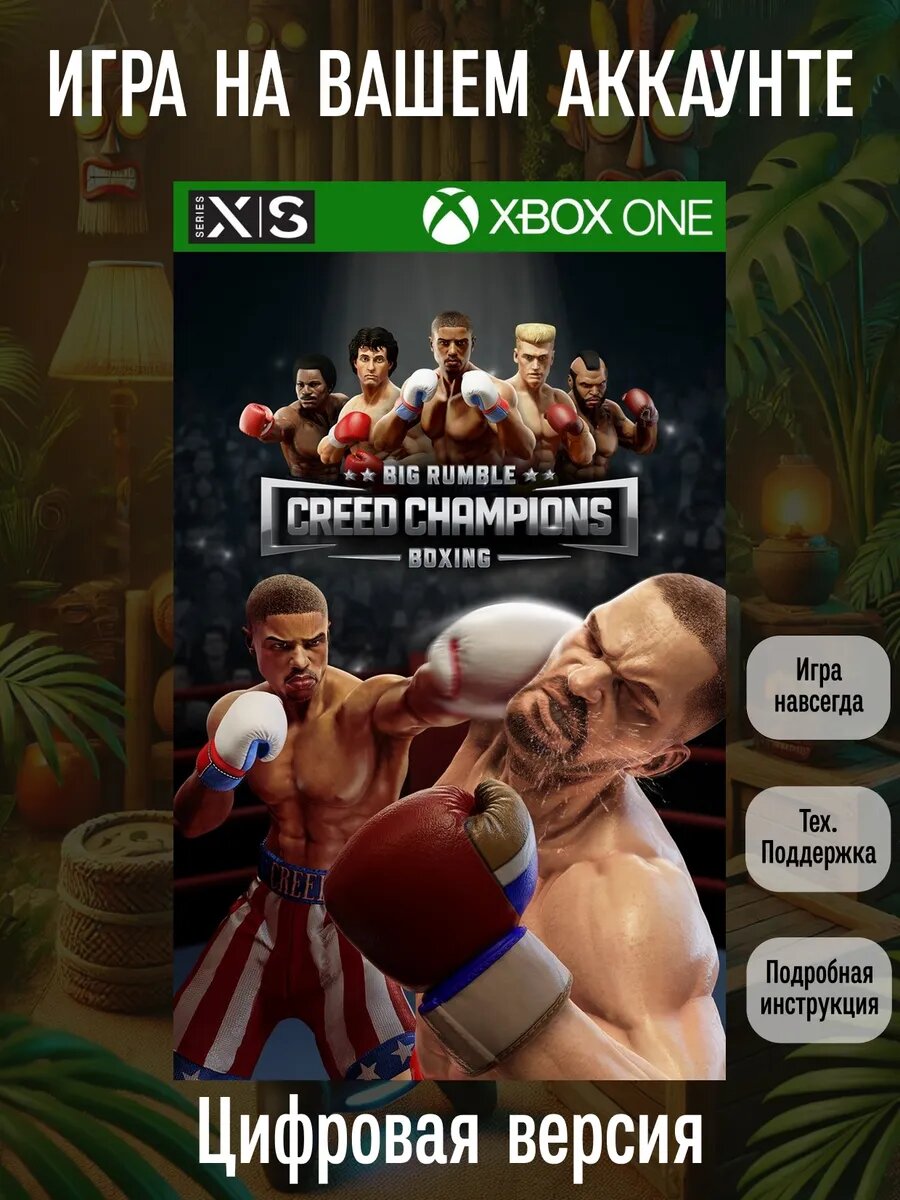 Big Rumble Boxing: Creed Champions (One, Series S|X)