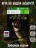 Dead Space (2008) (One, Series S|X) , Цифровая версия игры | Доставка на почту