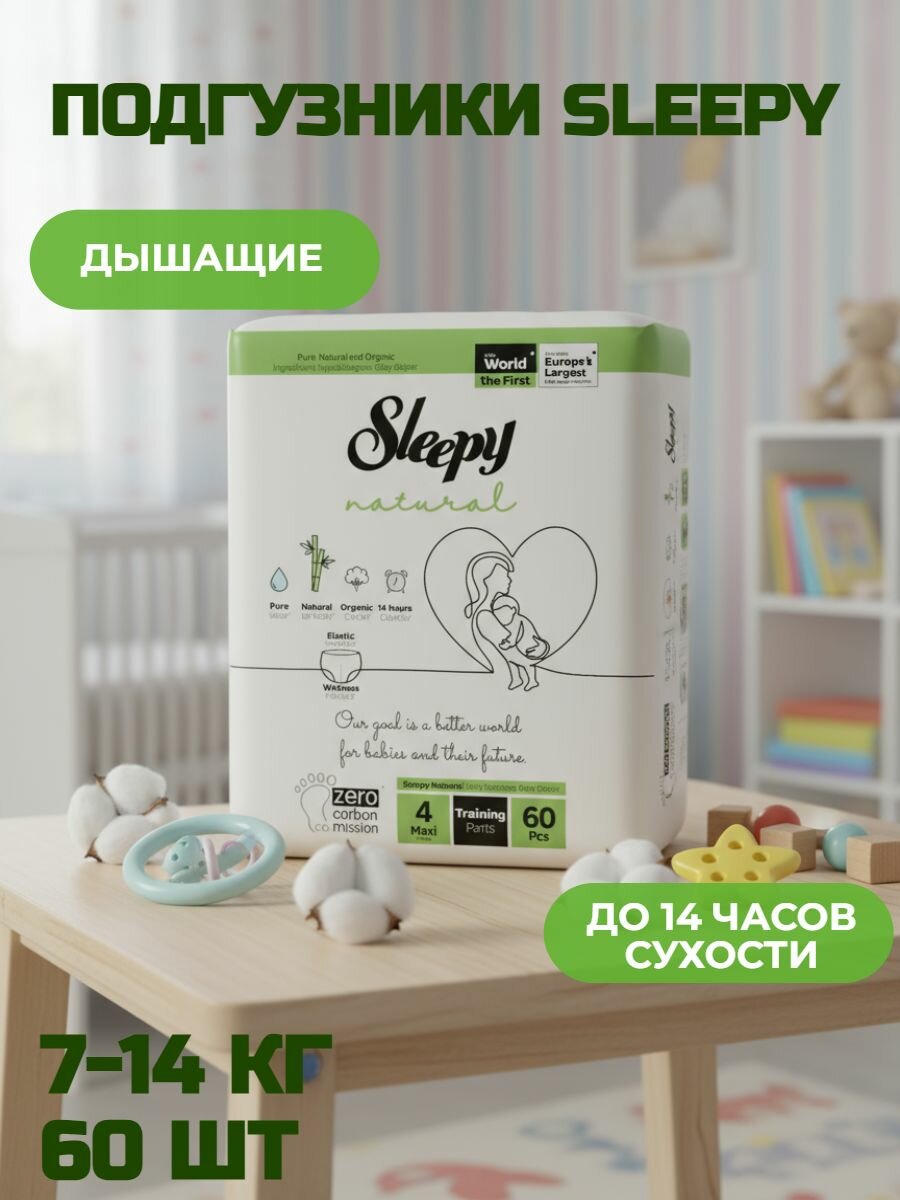 Подгузники No4 SLEEPY 7-14 кг 60 шт