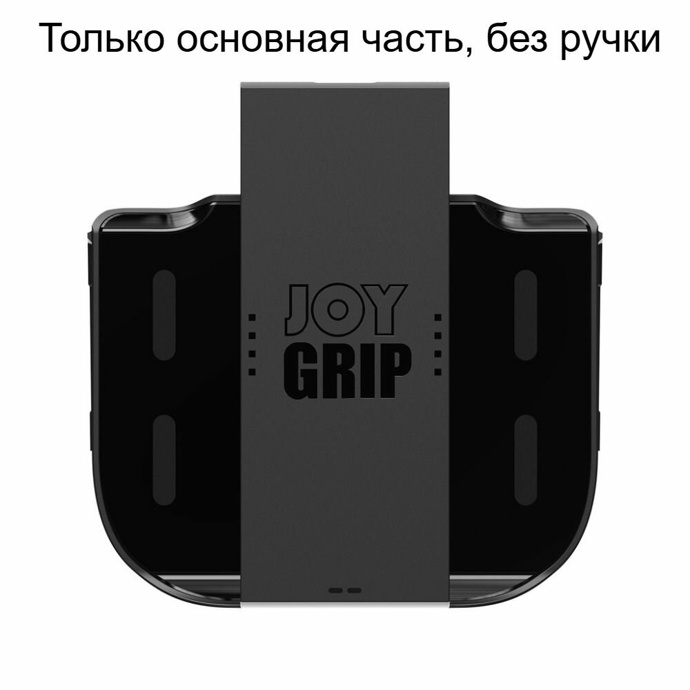 Skull & Co. JoyGrip Контроллер С Триггерными Ручками И Зарядной Док -станцией Для Joy - Con NS2 Для Nintendo Switch 2