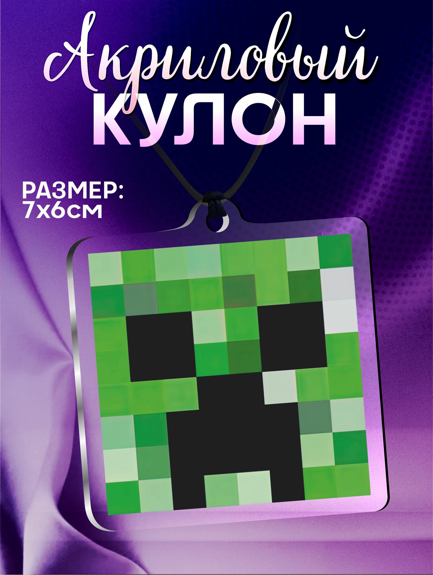 Подвеска Sticker Joy