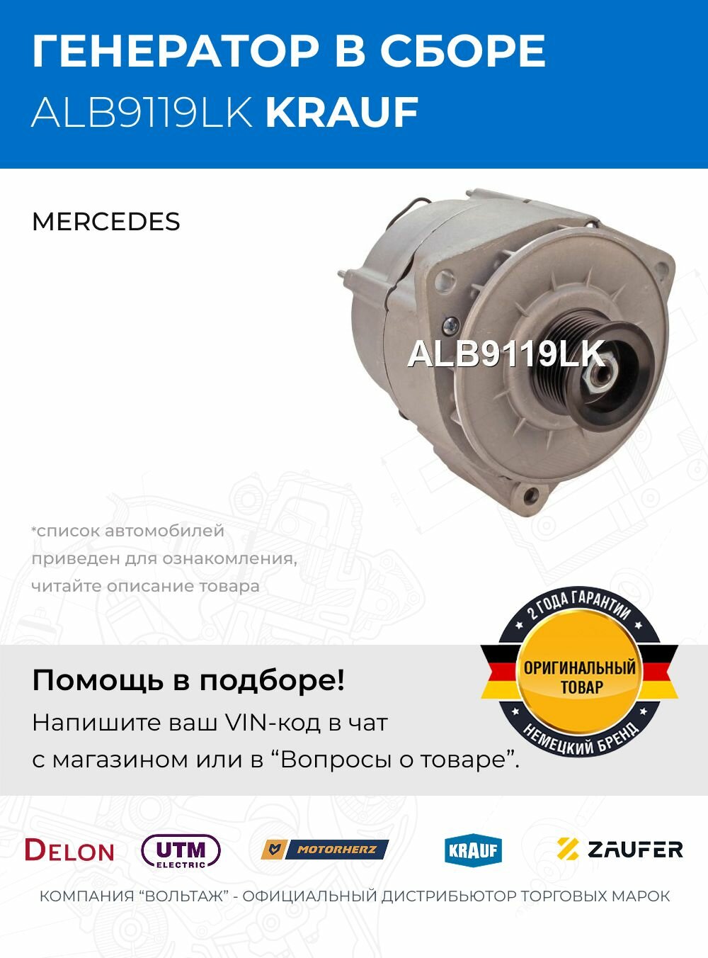 Генератор Krauf ALB9119LK