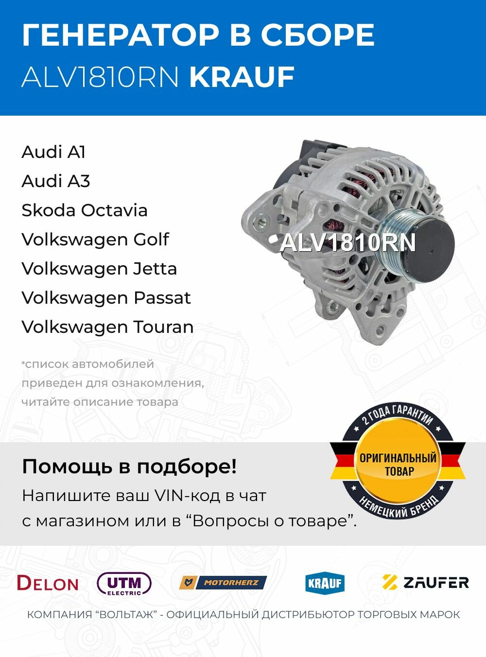 Генератор Audi A1 A3 Skoda Octavia Volkswagen Golf Jetta Passat Touran Eos