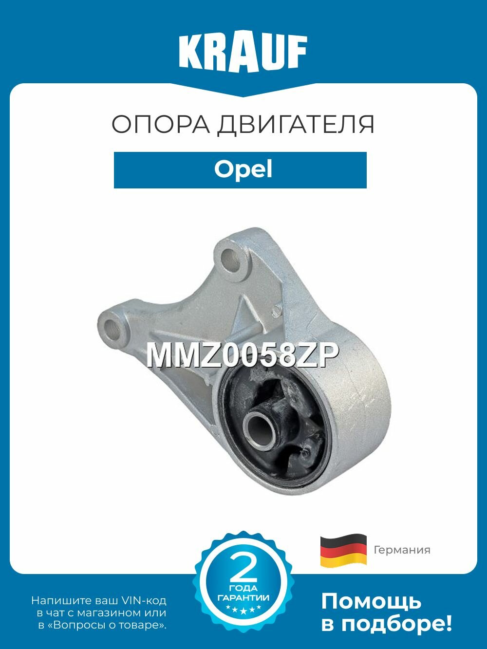 Опора двигателя Opel Astra (Опель Астра)