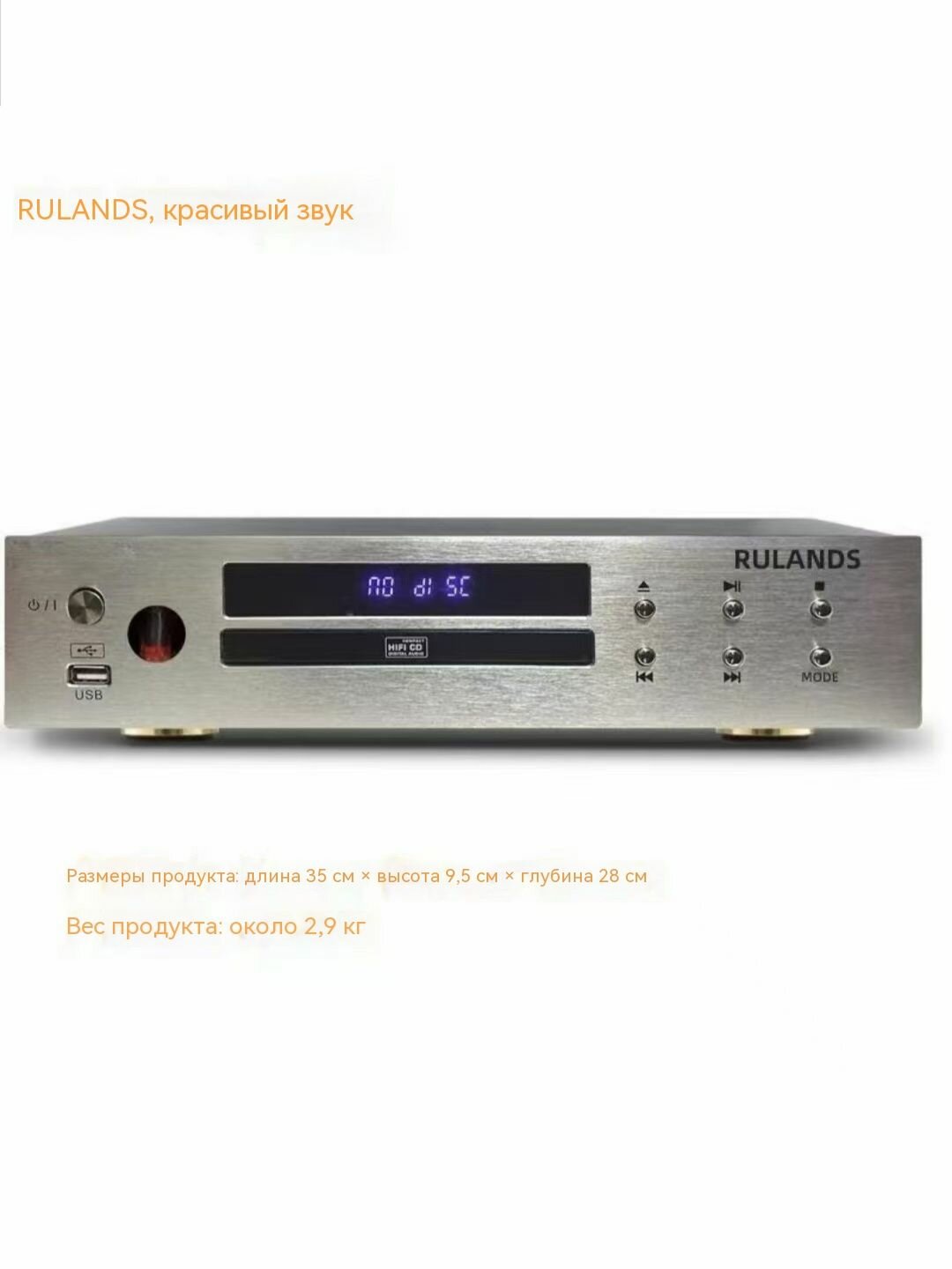 CD-проигрыватель