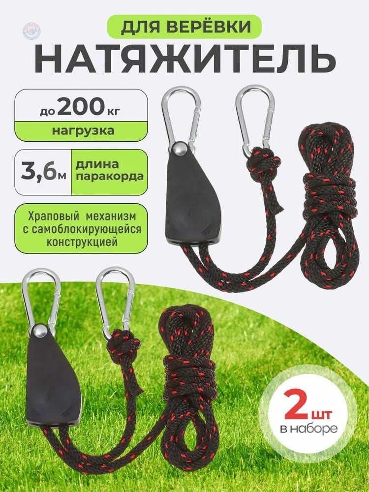 Ручная лебедка с храповым механизмом для палатки и шатра надежное натяжение оттяжек и удобство в кемпинге, рыбалке и походах