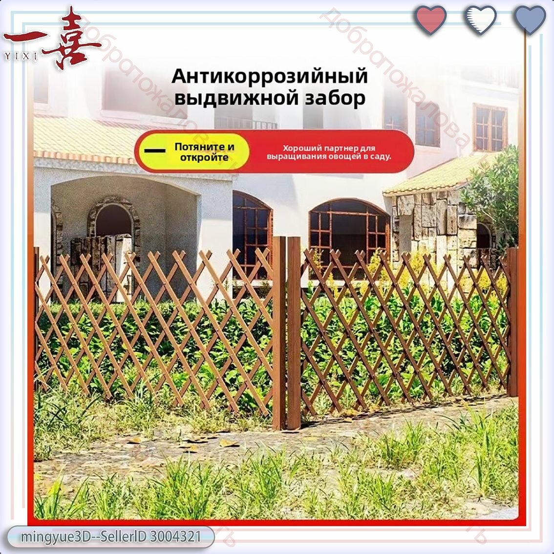 Лента заборная