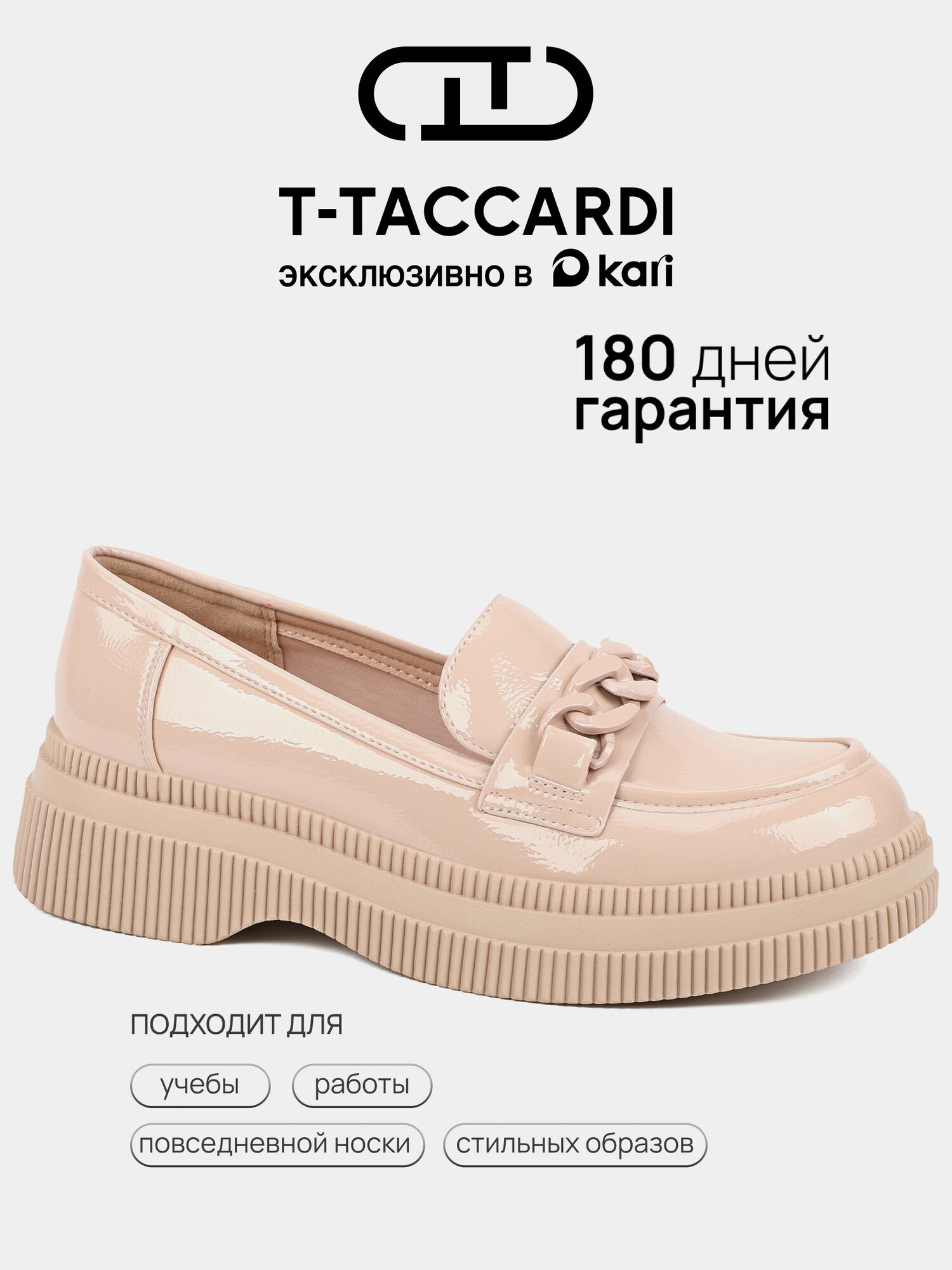 Лоферы Весна-лето 2026