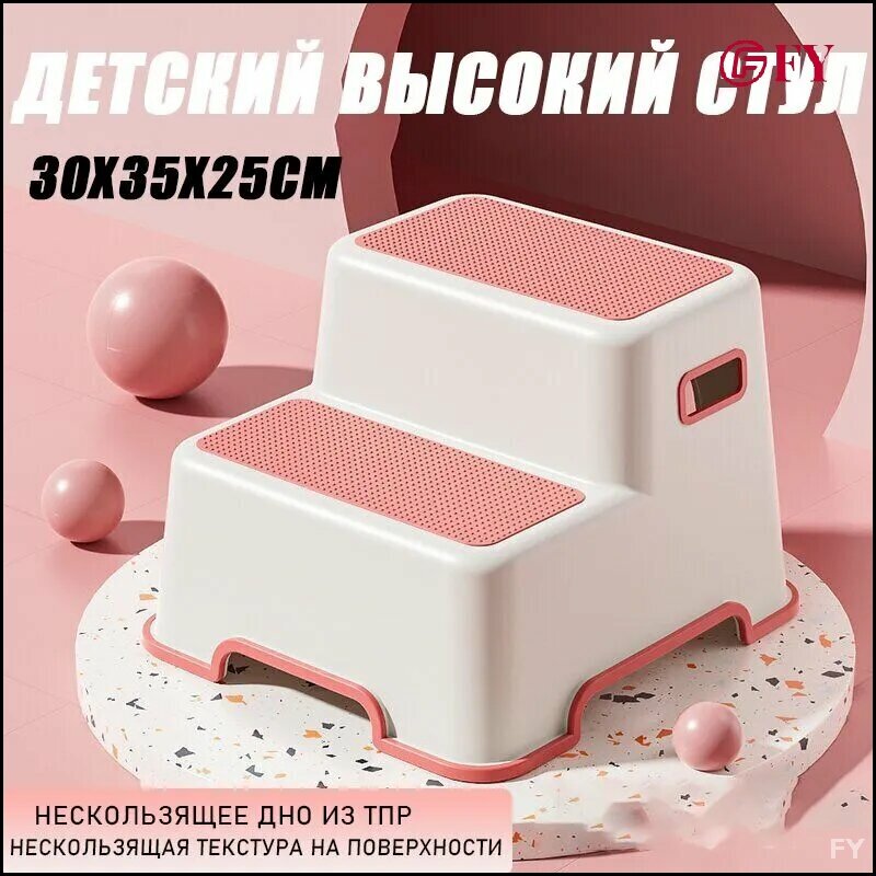 Стульчик-подставка 87W359651YME0026-PK, розовый, 30x25x25 см