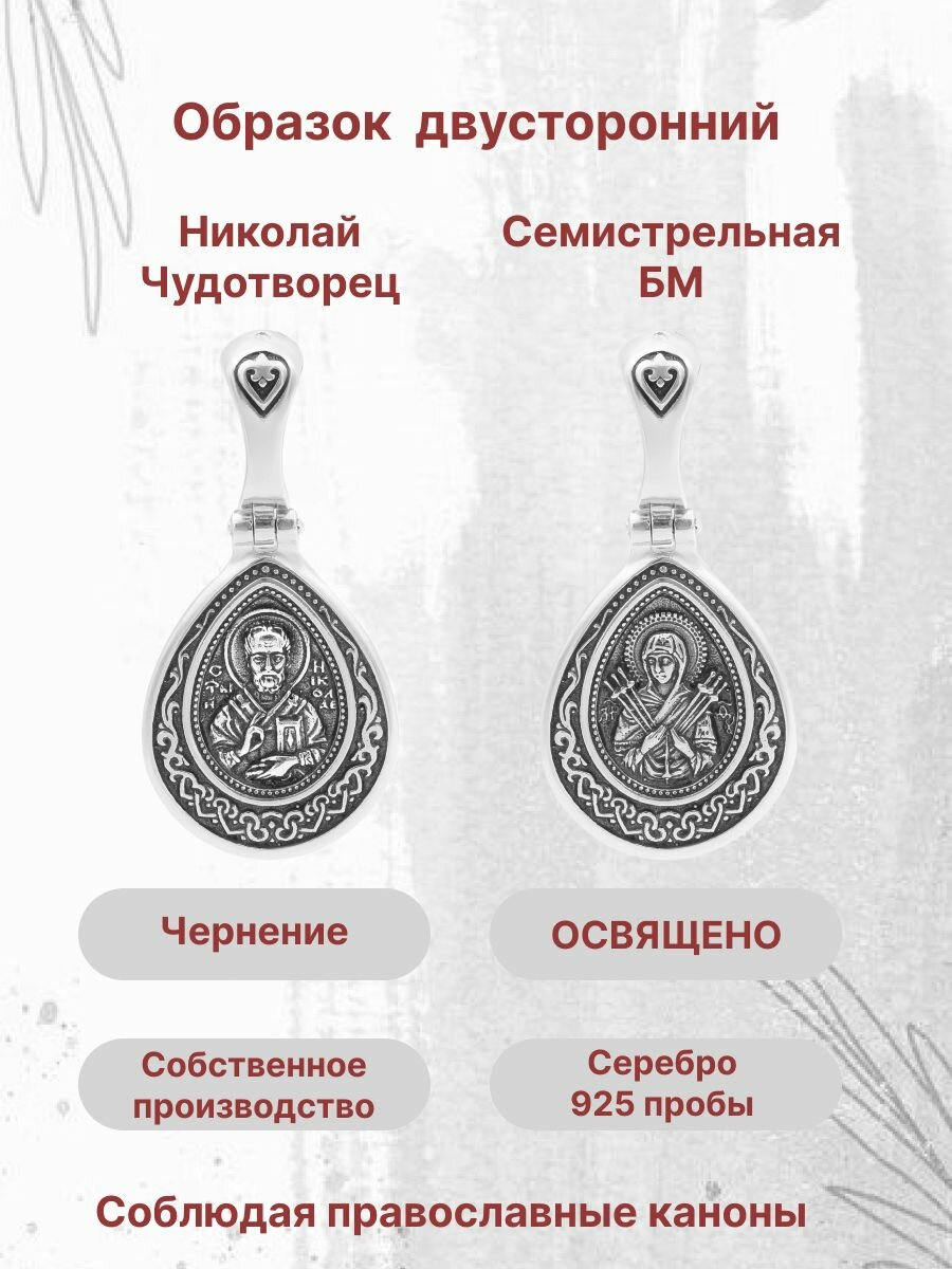 Подвеска Диамида, серебро, 925 проба, чернение