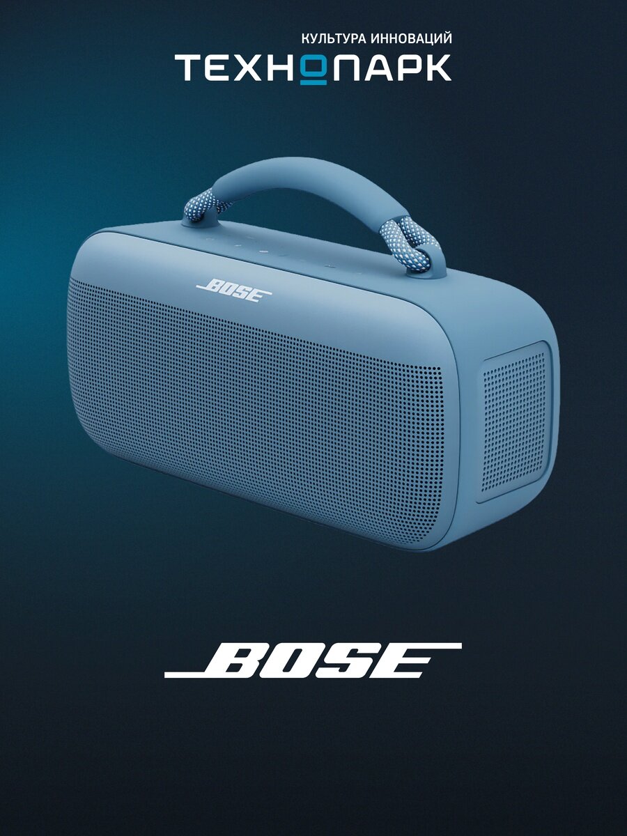 Портативная акустика Bose SoundLink Max Portable Blue Dusk